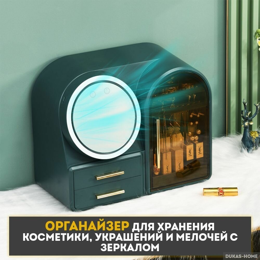 Органайзер для вещей