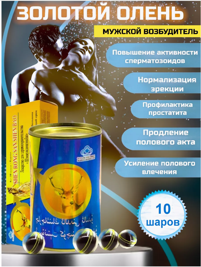Золотой олень / Возбуждающее средство для потенции и эрекции
