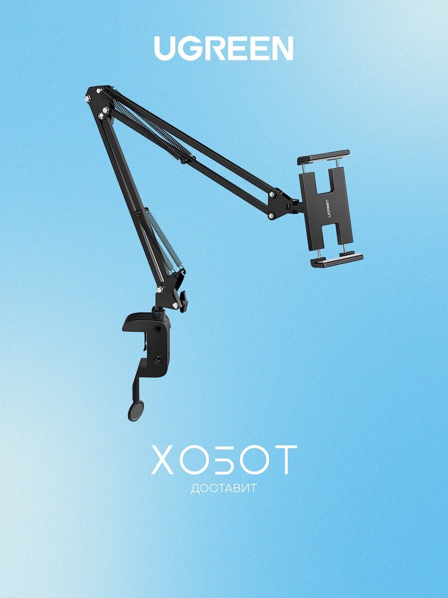 Держатель для телефона UGREEN (50394)