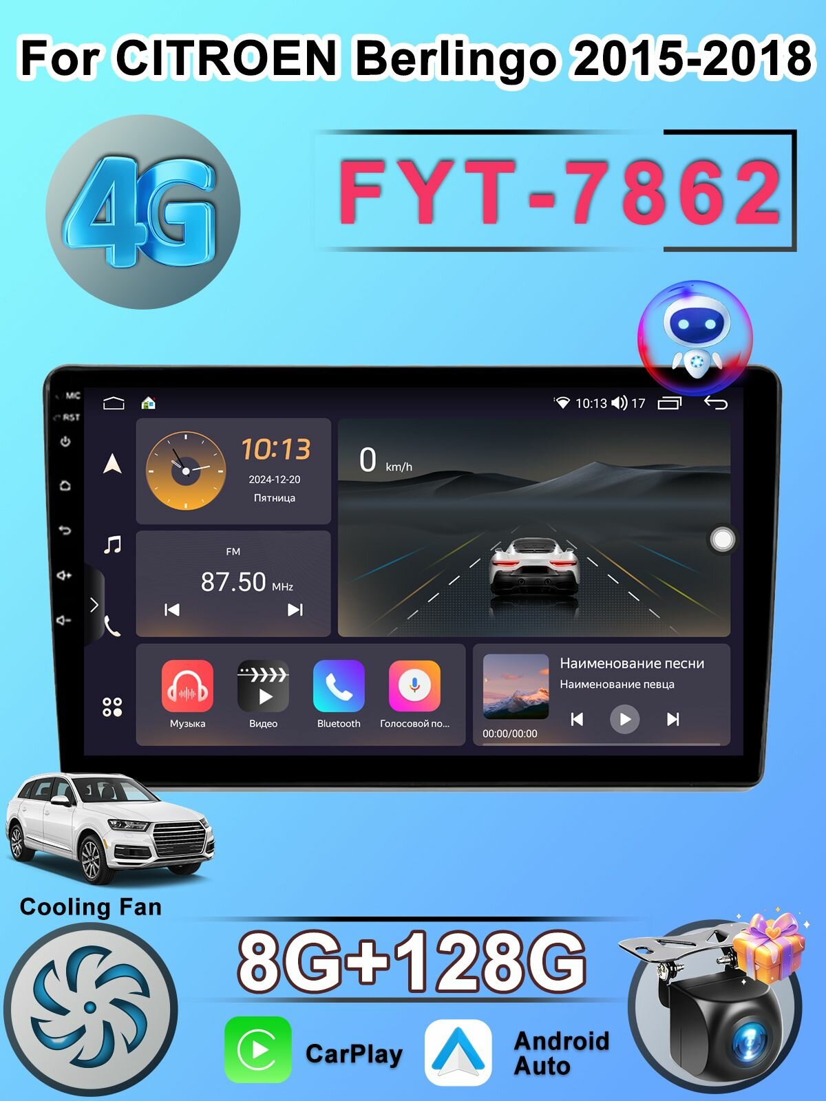 Магнитола для CITROEN Berlingo 2015-2018, Автомагнитола для Ситроен Берлинго 2 , FTY7862,4G Android 8+128GB 2din Мультимедиа Bluetooth FM WIFI Автомобильный