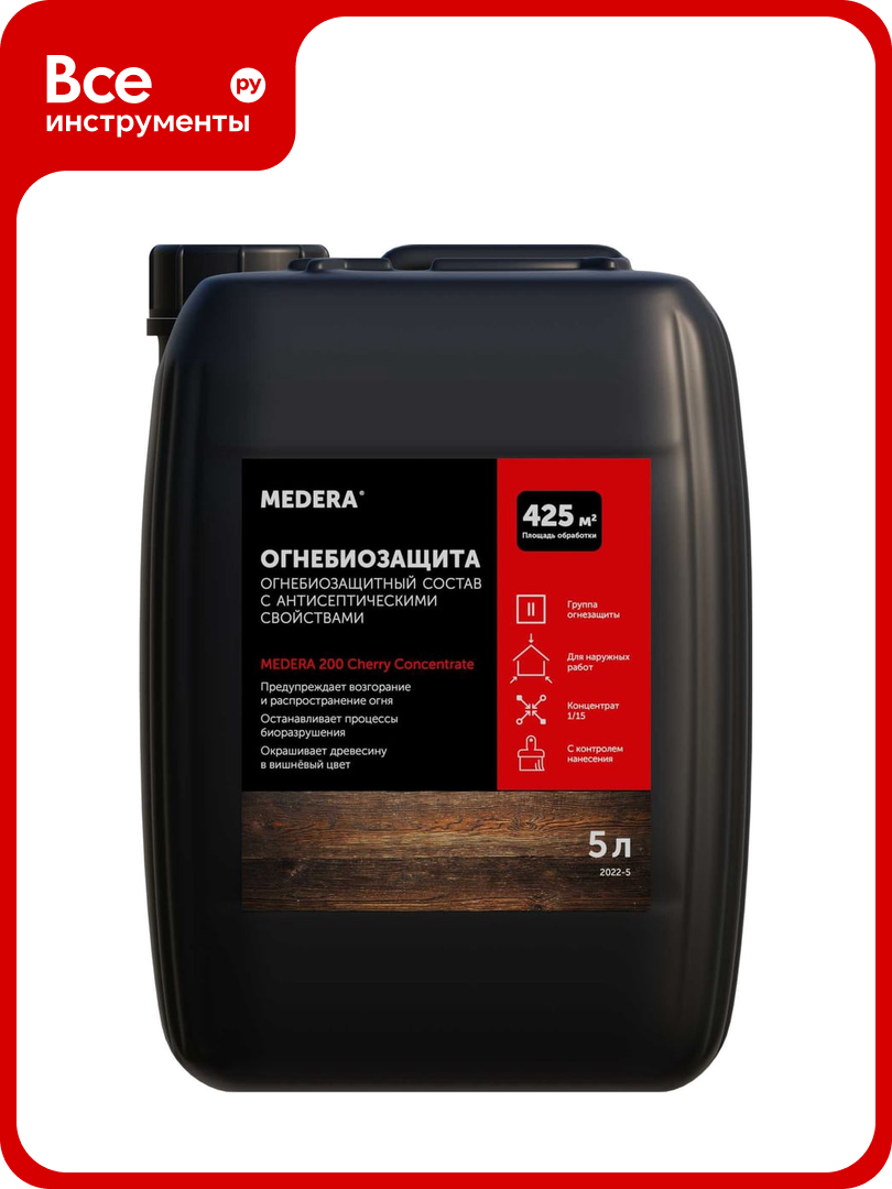 Огнебиозащита для древесины Medera 200 Cherry Concentrate (II группа огнезащиты) с антисептическими свойствами