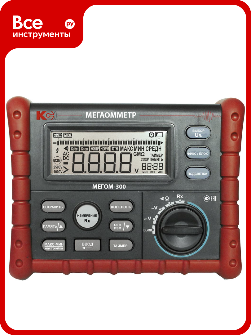 Цифровой мегаомметр КС МЕГОМ-300 с поверкой 47399, с заземляемыми элементами
