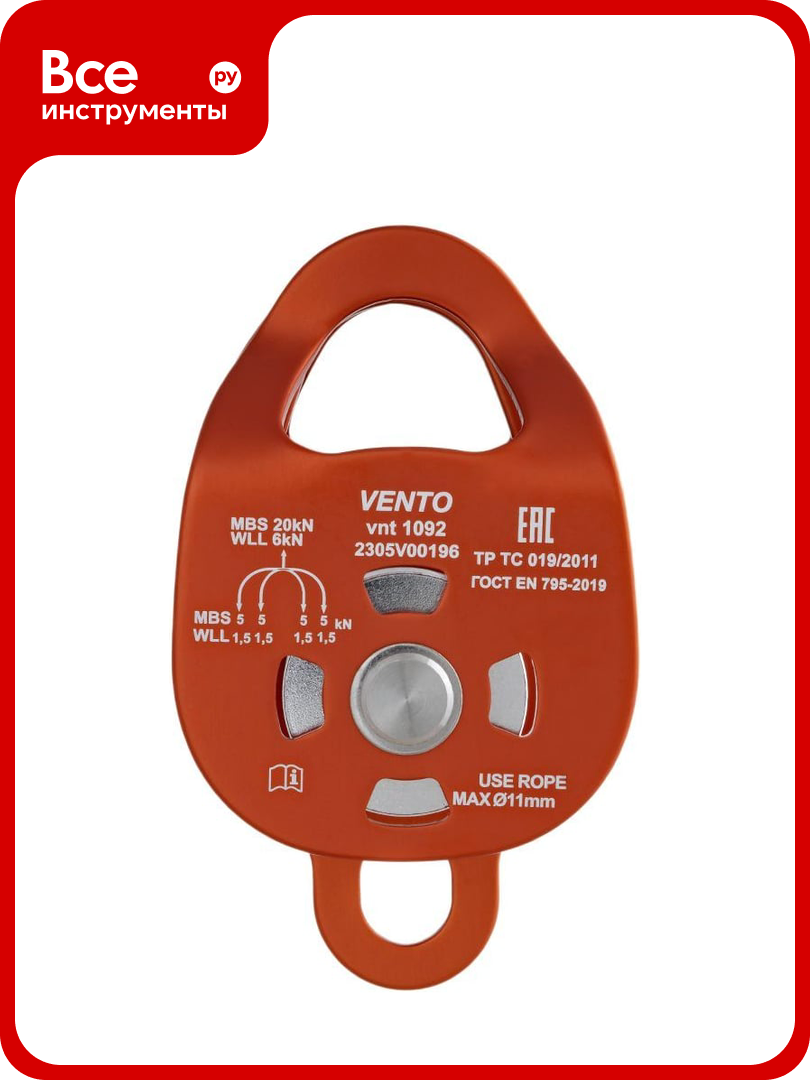 Блок-ролик двойной VENTO «Double» дюраль с подшипником (CE, UIAA) vnt 1092