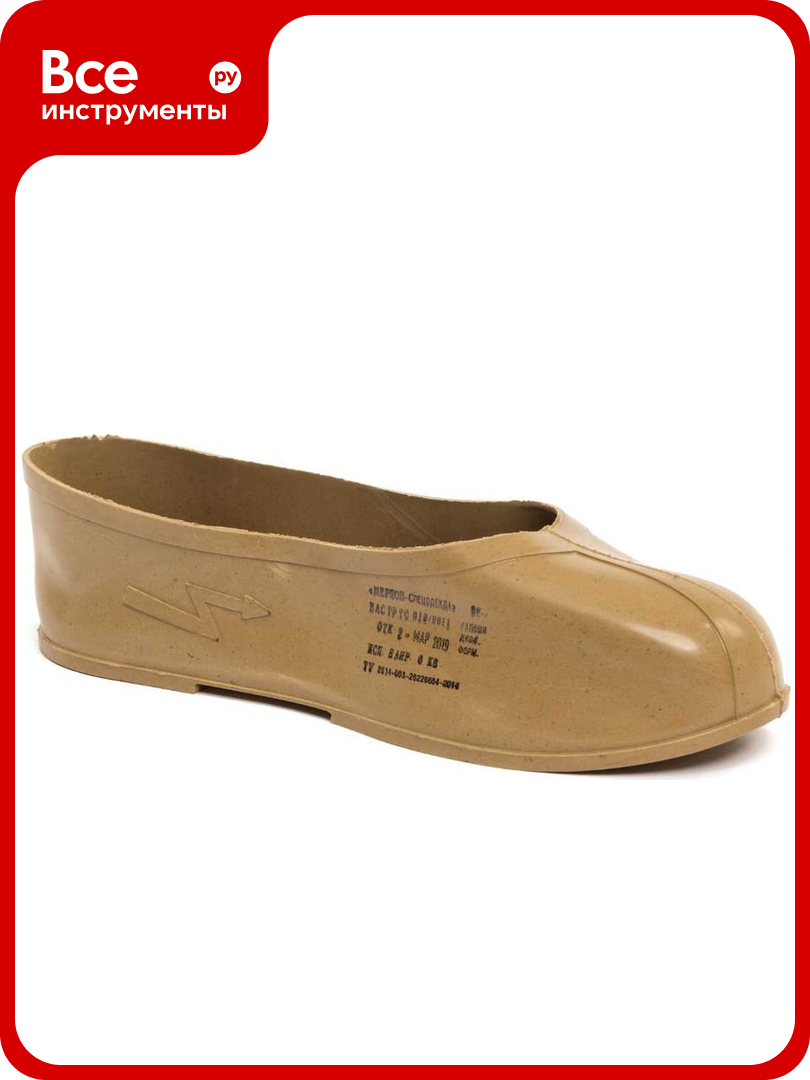 Галоши диэлектрические Мерион светло-бежевый, размер 43 (277) ГАЛ605.43, 1000 В