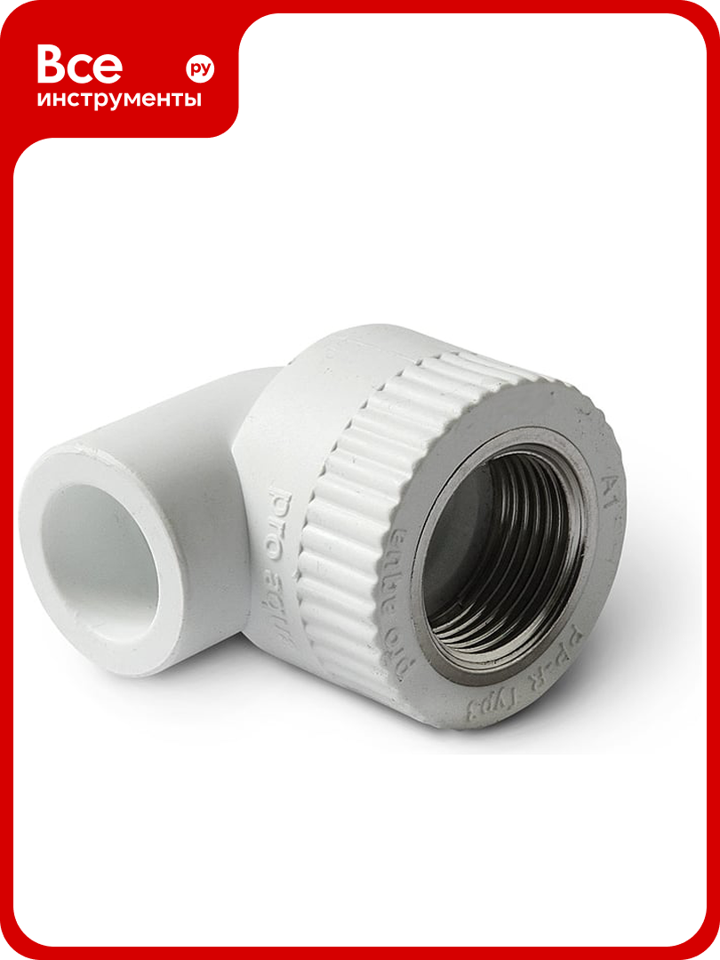 Комбинированный угольник PRO AQUA PP-R ВР белый, 25 мм, 1/2" PA26012Pb, белый