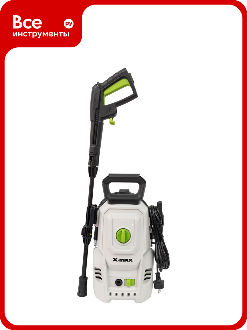Мойка высокого давления X-MAX, 100 бар 2 Вт, для эффективной очистки различных поверхностей