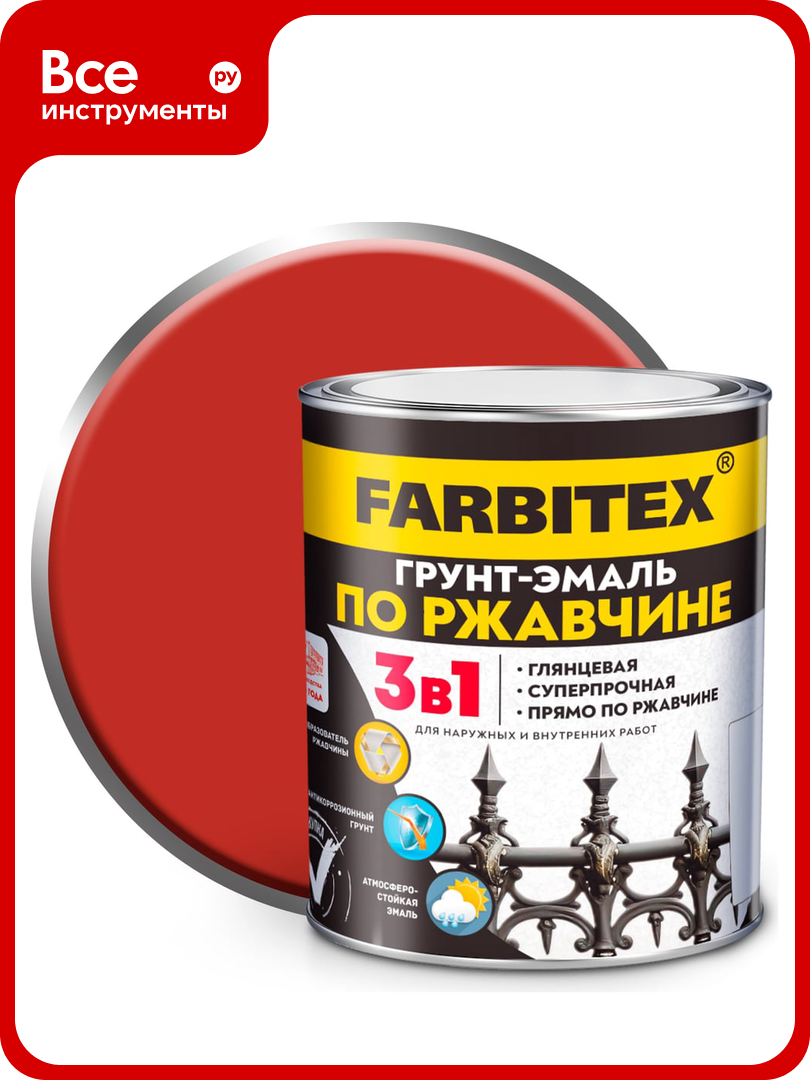 Грунт-эмаль по ржавчине FARBITEX 3в1 красный, алкидная формула, полуглянцевый финиш, универсальное применение на металле