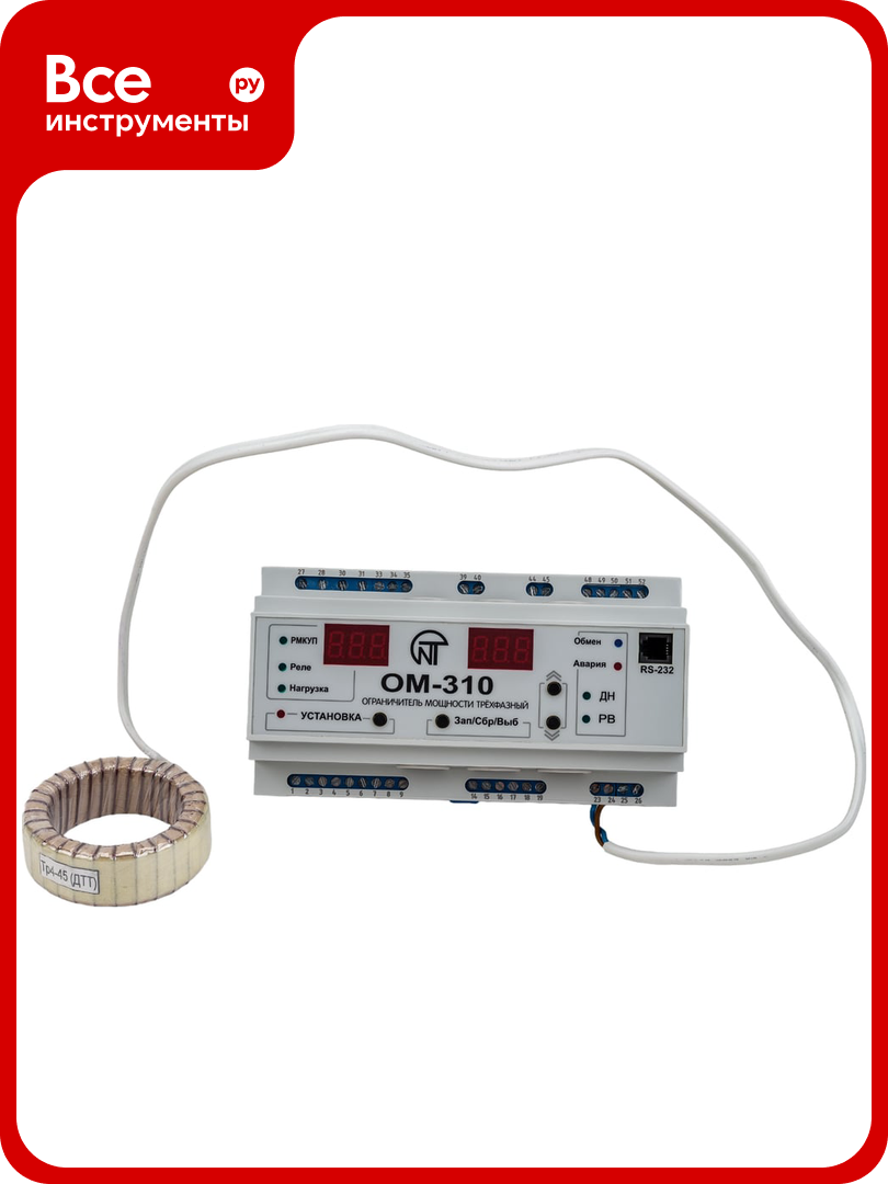 Трехфазный ограничитель мощности Новатек-Электро ОМ с высокой степенью защиты, модель ОМ