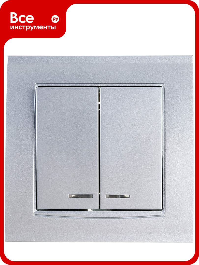 Выключатель UNIVersal Бриллиант 2 клавиши, с подсветкой, серебро 7949667