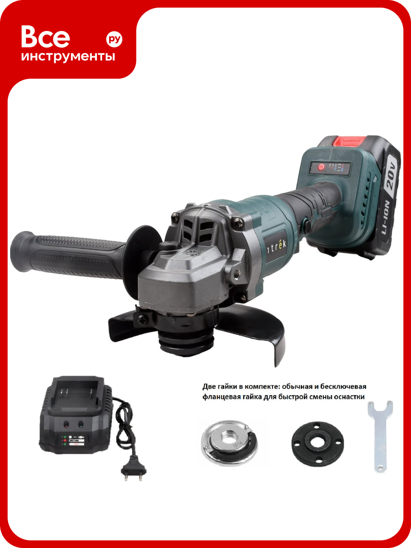 Углошлифовальная машина бесщёточная Zitrek ZKAG20-125, 125мм, 20В, 1x4.0Ач 085-1024