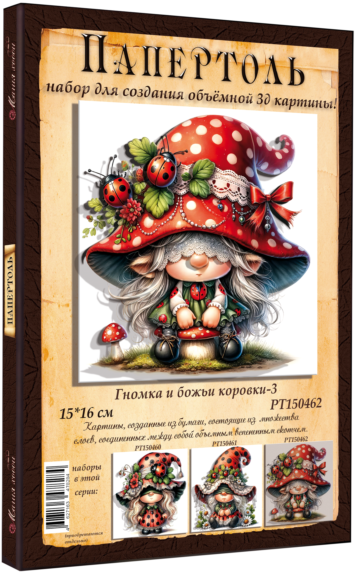 Папертоль "Гномка и божьи коровки" 15*16см." - РТ150462, Магия Хобби. Набор для творчества, создания объемных 3Д картин