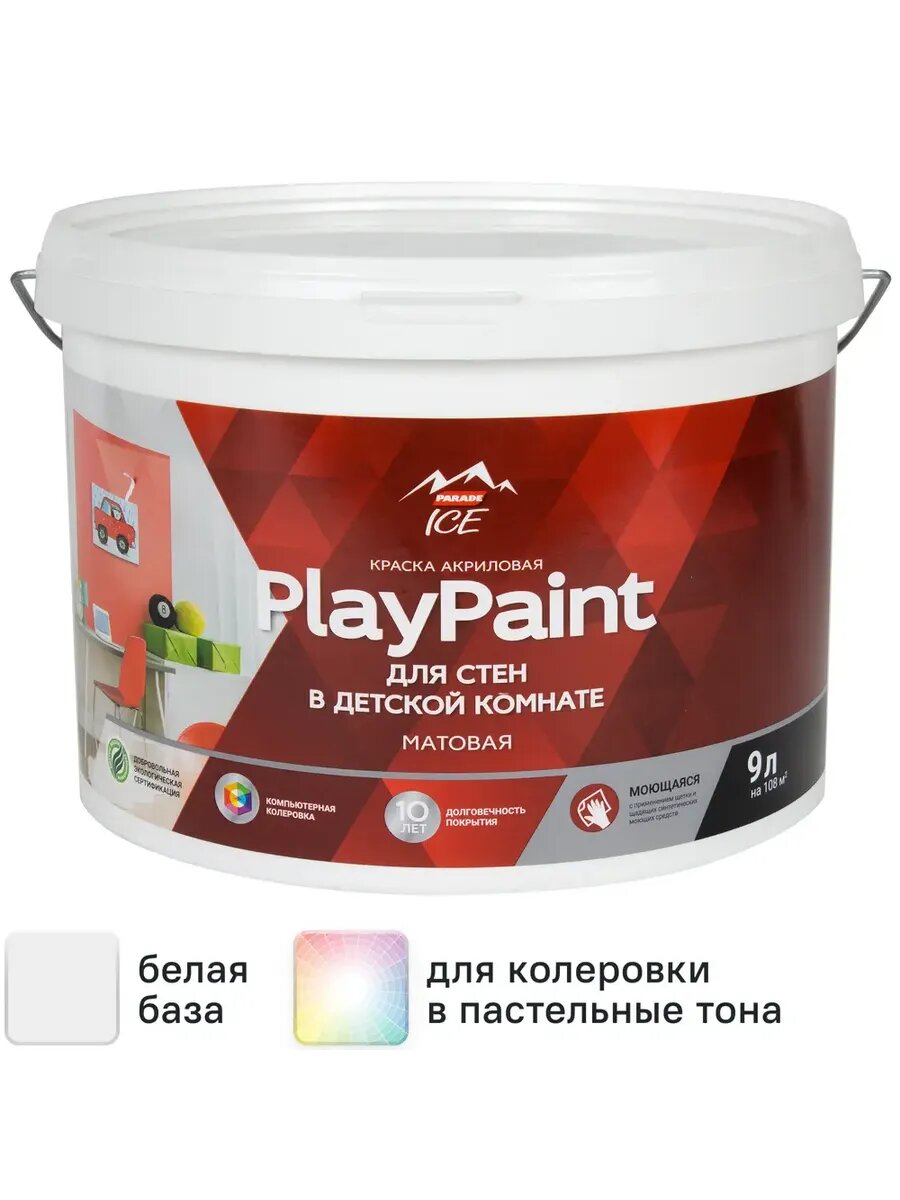 Краска стенная моющаяся белая 9 л