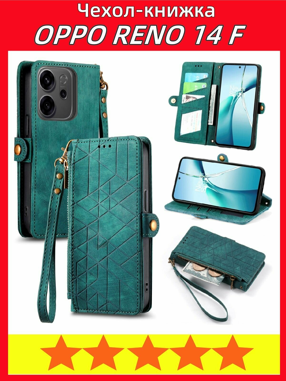 Чехол книжка на OPPO Reno 14 F (Оппо Рено 14 Ф) С визитницей из экокожи, модный, против падения, подарочный, элитный, Кожаный(зеленый)