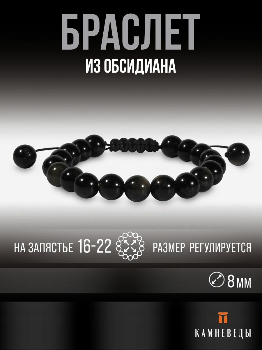 Браслет