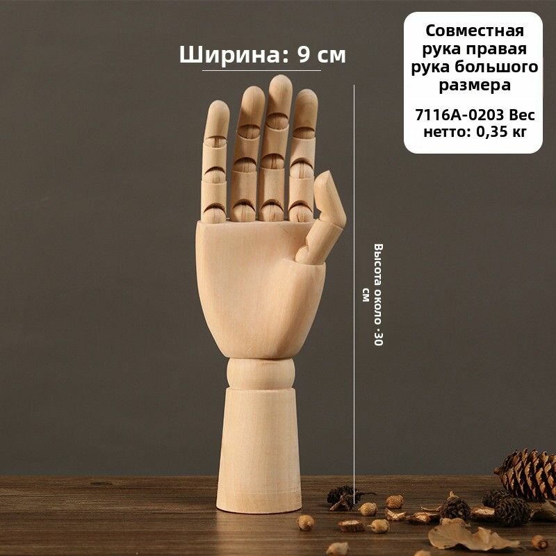 Puppet sketch model joint подвижный деревянный человек пальмовый настольный орнамент