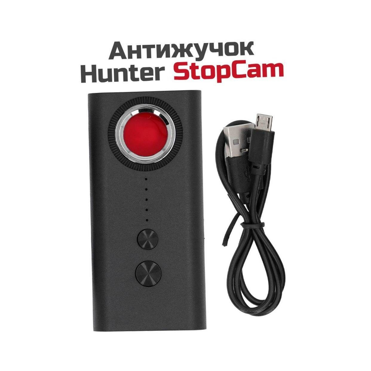Антижучок AntiBug Hunter-Stop. Cam (I30718T1Q) - поиск и локализация жучков, прослушки и скрытых камер методом обратного блика. Аккумулятор: 3,7 В/20