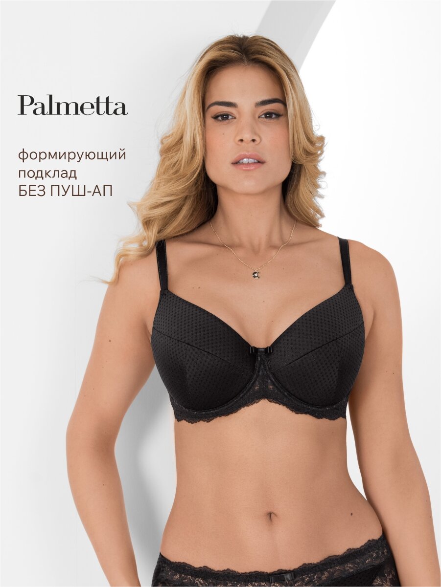 Бюстгальтер