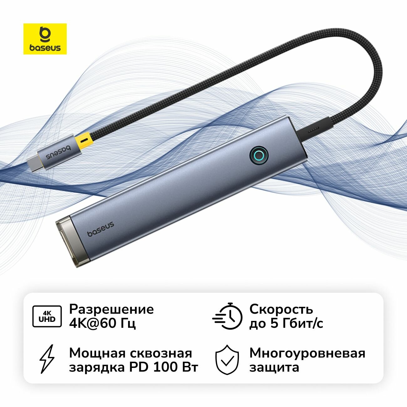 Разветвитель Baseus UltraJoy7-PortHUBAIR