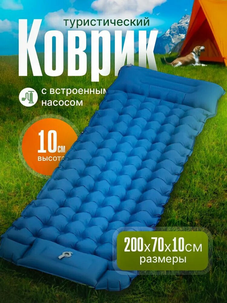 KNOW EASY-Коврик надувной туристический