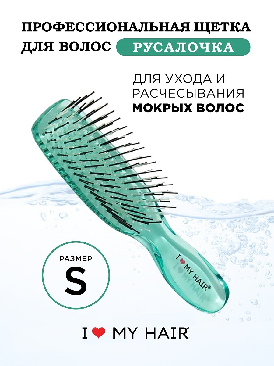 Расческа для влажных волос русалочка зелёная прозрачная, размер S, I LOVE MY HAIR