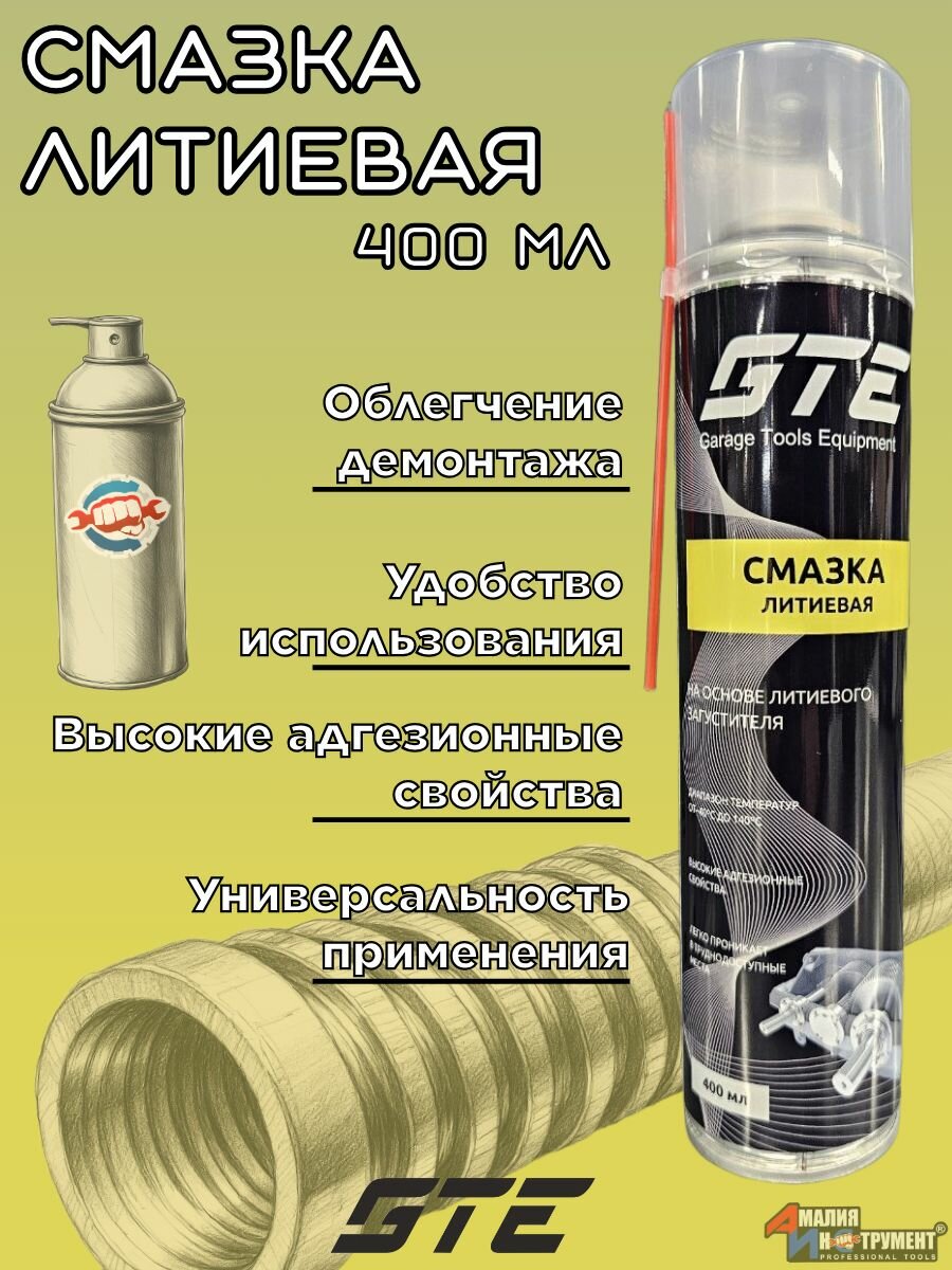Смазка литиевая универсальная