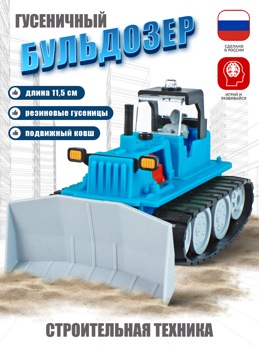 Бульдозер Форма