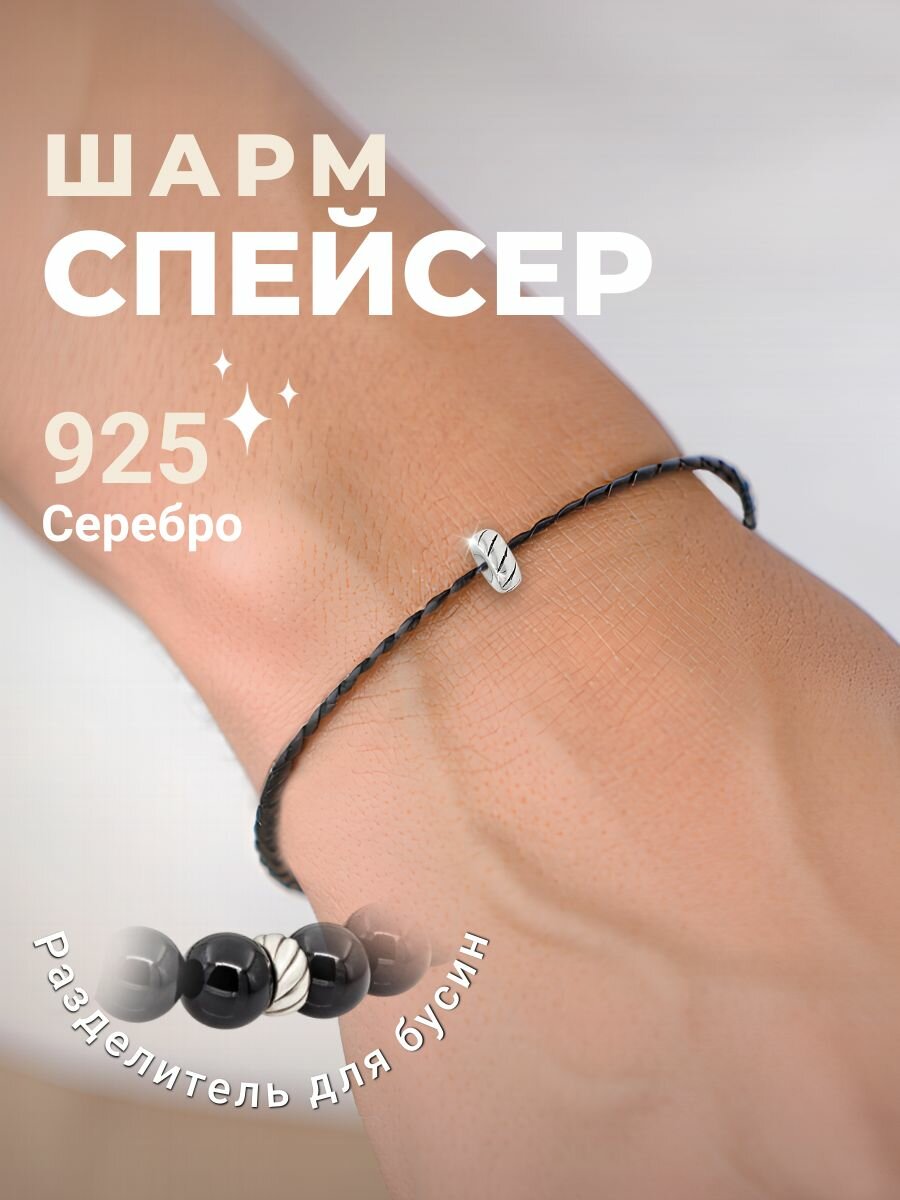 Шарм BEREGY, серебро, 925 проба, чернение