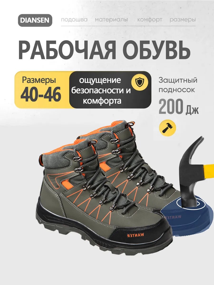 Ботинки рабочие кожаные с металлическим подноском