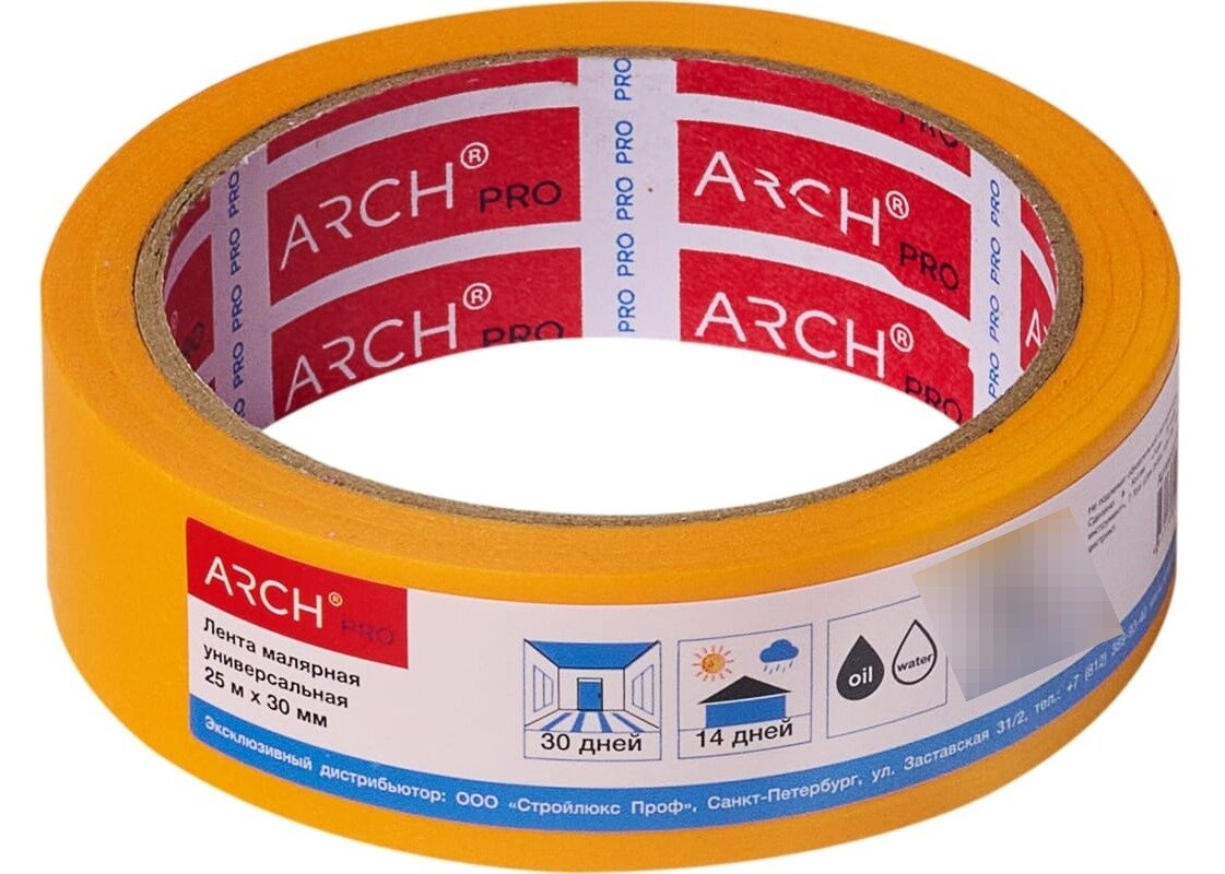 Малярная лента Arch / Арч PRO Четкий край на акриловой основе, цвет оранжевый, ширина 30мм, длина 25м / скотч малярный