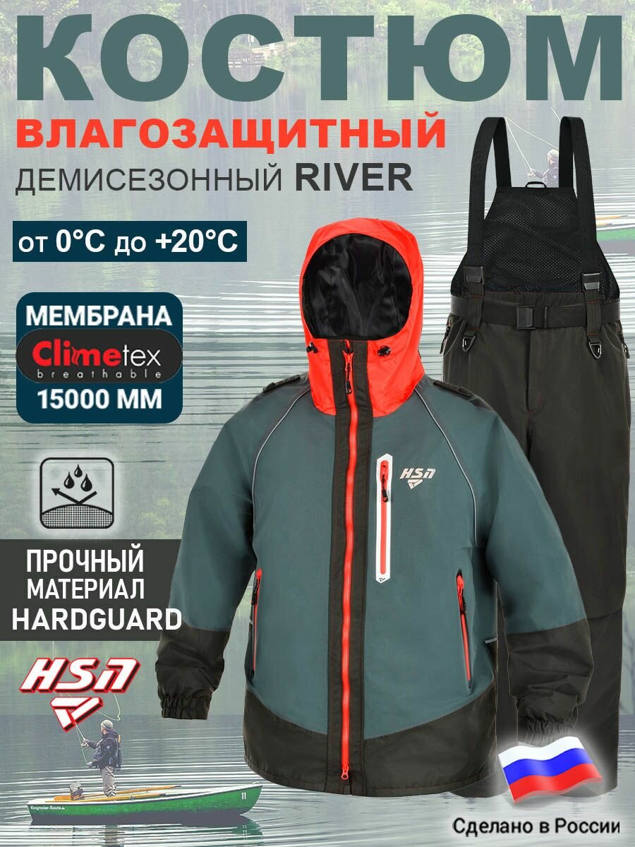 Костюм ХСН демисезонный River мембранный для Рыбалки, Туризма, Похода