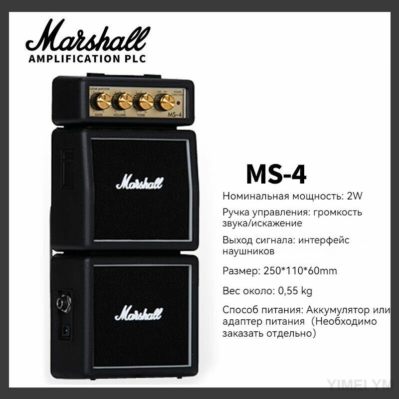 Портативный мини-динамик для электрогитары Marshall MS-4 2W Power, черный