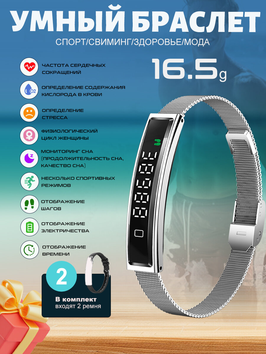 Водонепроницаемый спортивный смарт-браслет без экрана, который плавает, отслеживает частоту сердечных сокращений и уровень кислорода в крови