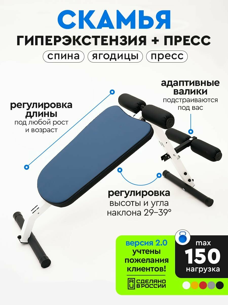 Скамья для гиперэкстензии и пресса, фитнес, тренажер для пресса INVENT GP-02