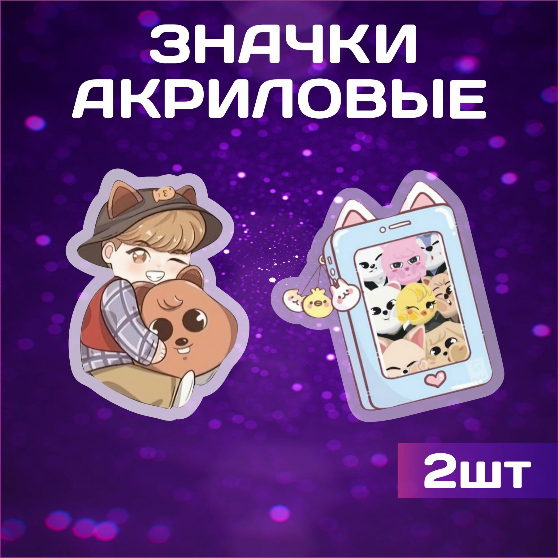 Значок