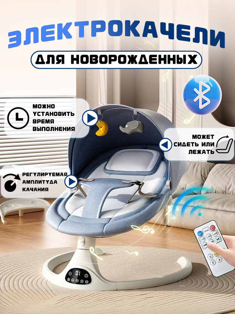Электрокачели Для Новорожденных 0-18 Месяцев, Кресло-качалка Шезлонг Электрический Детский, Светло-розовый