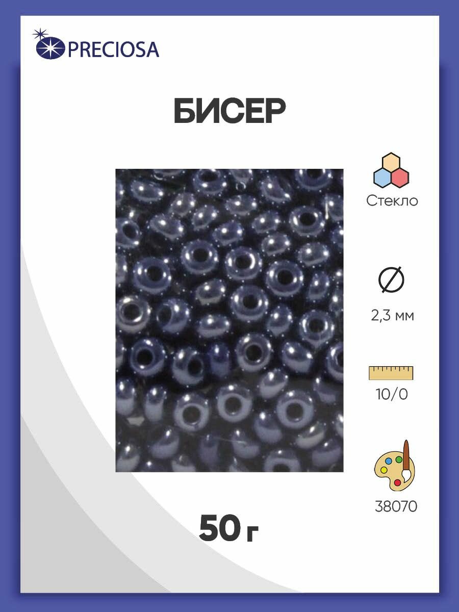 Бисер Preciosa 10/0 (2,3 мм), непрозрачный блестящий, 50 г, цвет № 38070