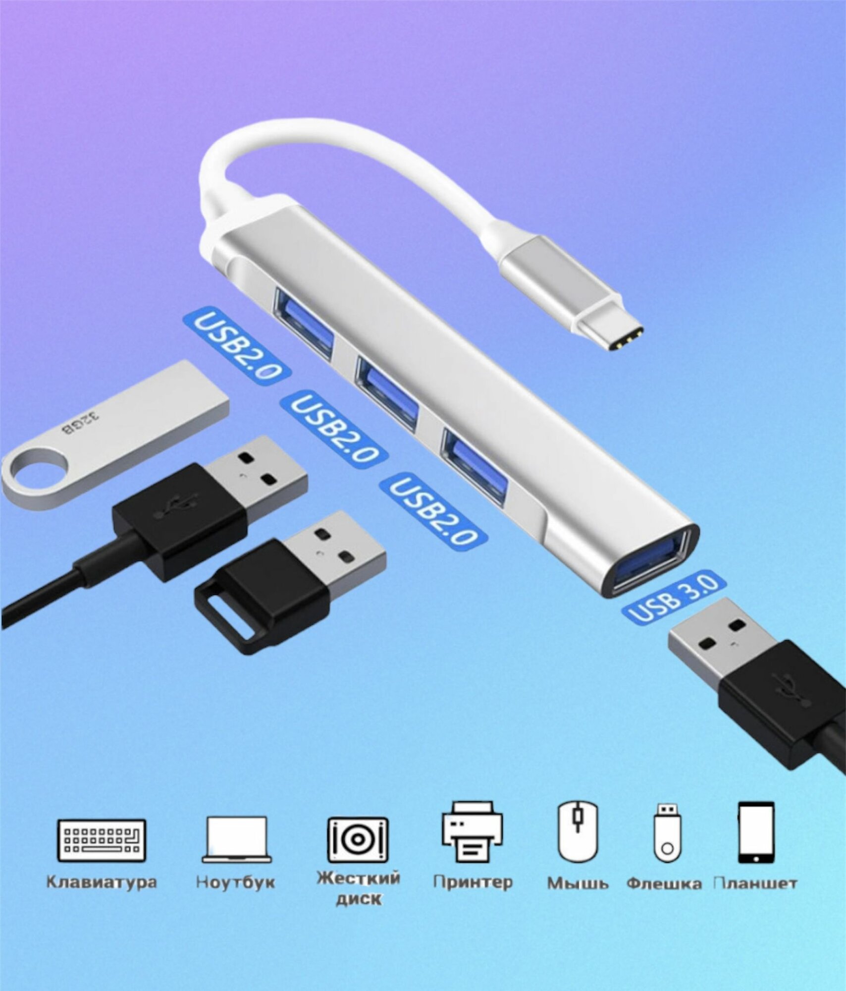 USB Hub 3.0 - Type C концентратор на 4 порта /USB 3.0/ высокоскоростной для macbook