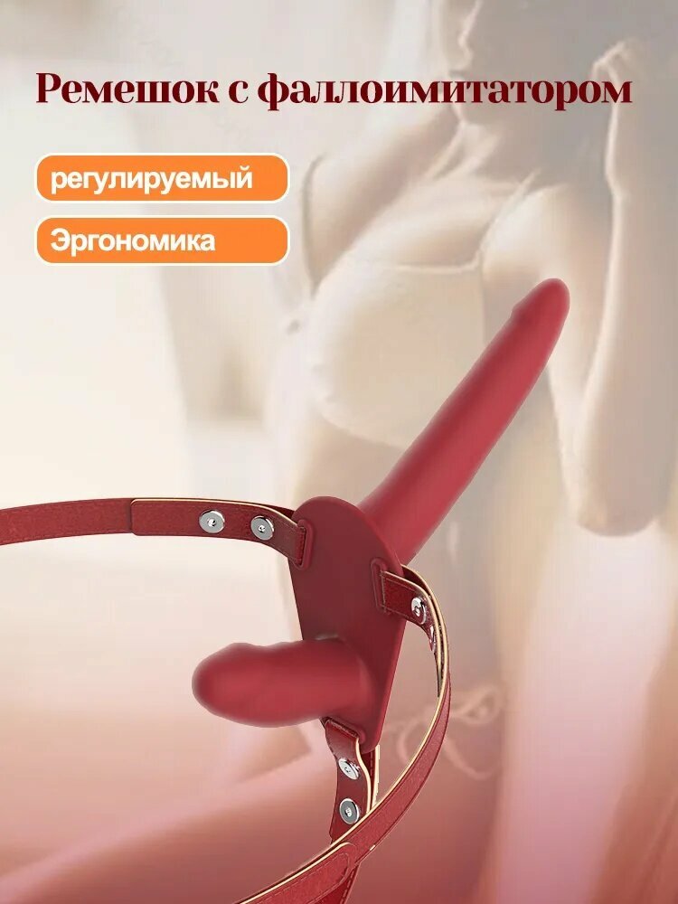 Страпон и член фаллоимитатор 13.5 см с поясом и трусами