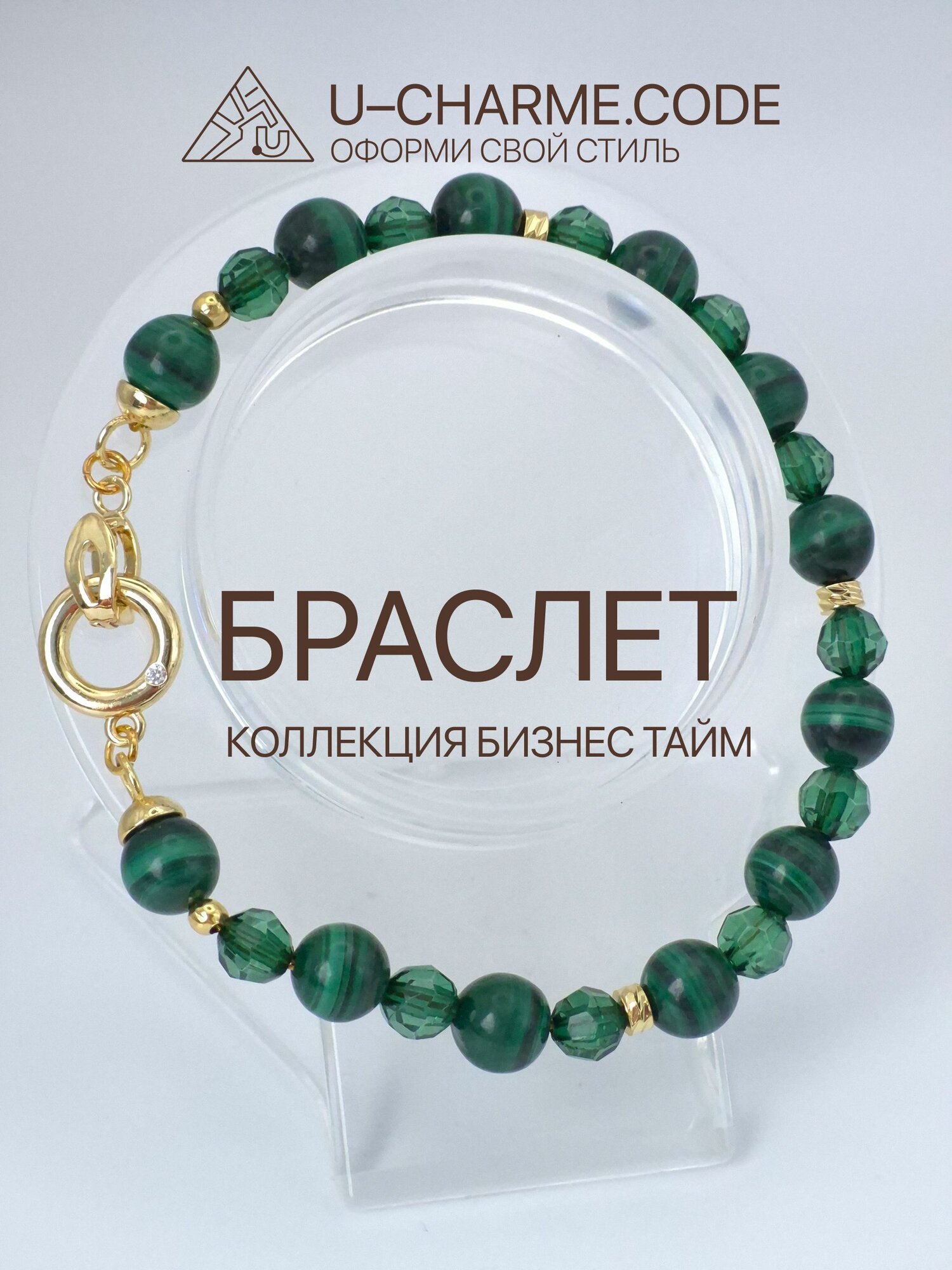 Браслет, стекло