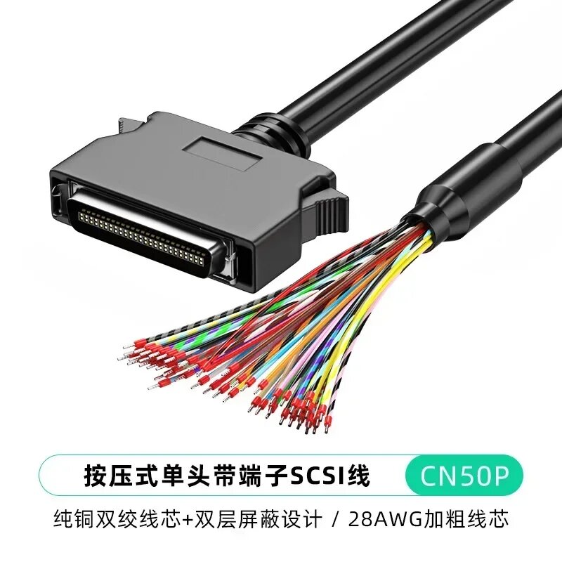 DIVEDEER CN50P-14Pin SCSI кабель CN50P-Buckle style, 1M