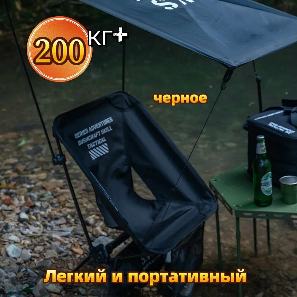 WellHike Кресло раскладное52*58*66 см