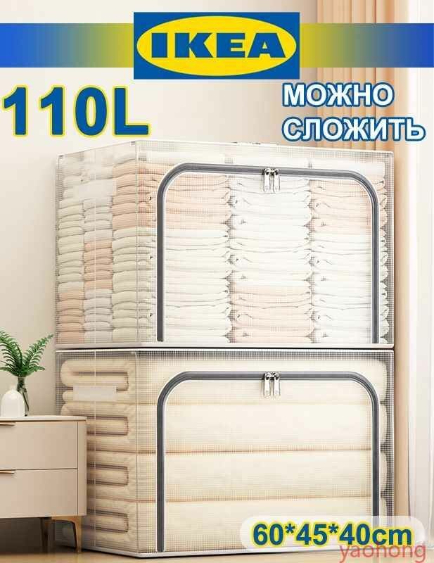 LKEA Коробка для хранения