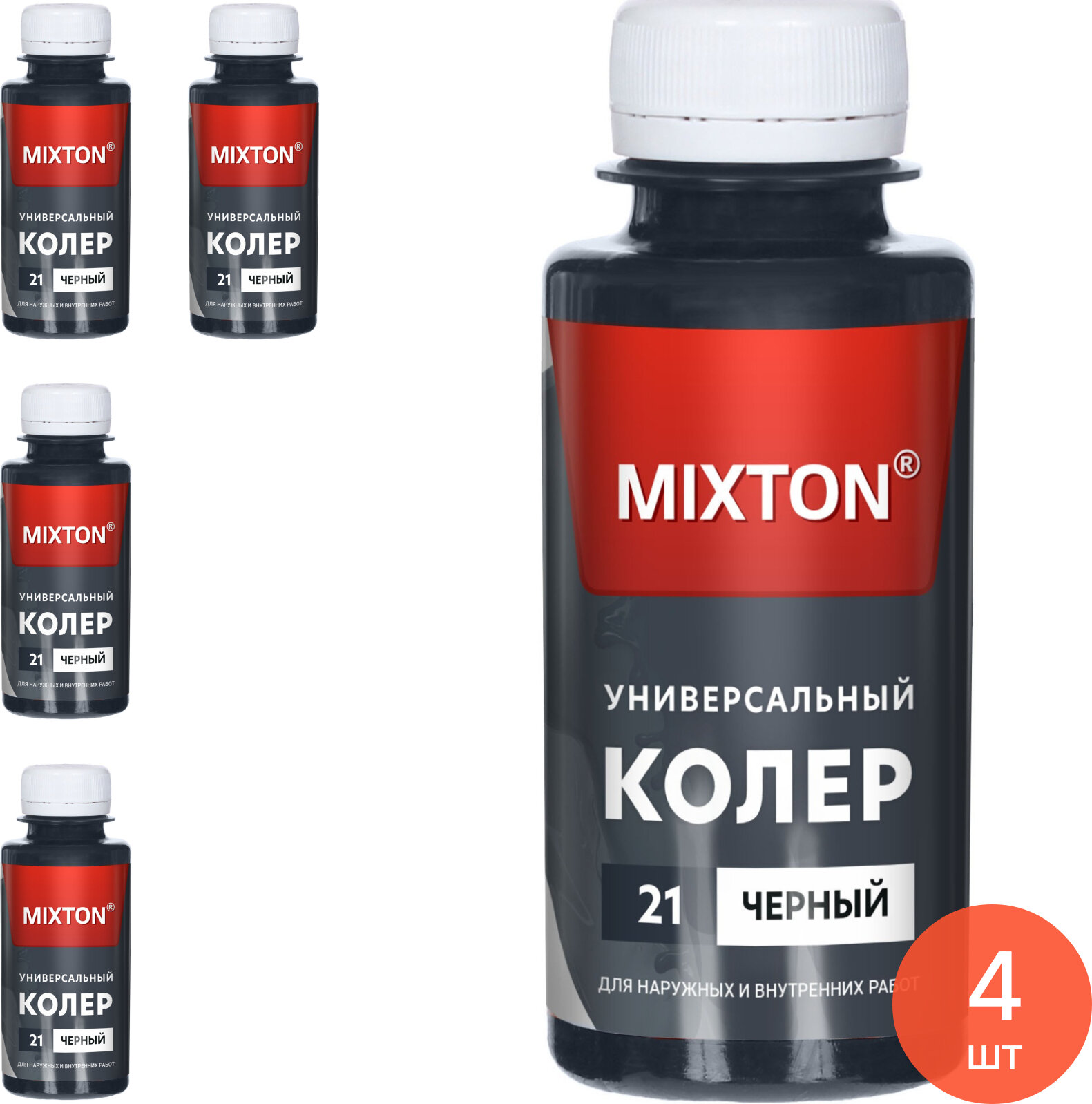 Колер для краски MIXTON / Микстон паста универсальная, цвет черный, 0.1л / строительство и ремонт (комплект из 4 шт)