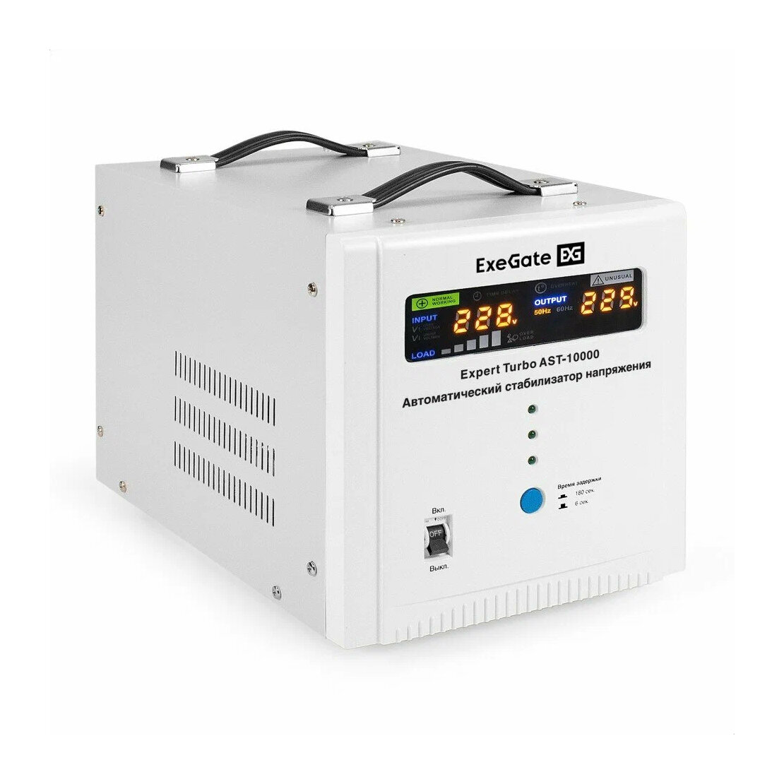 Стабилизатор напряжения ExeGate Expert Turbo AST-10000 (EX291735RUS), 5 уровней защиты, белый