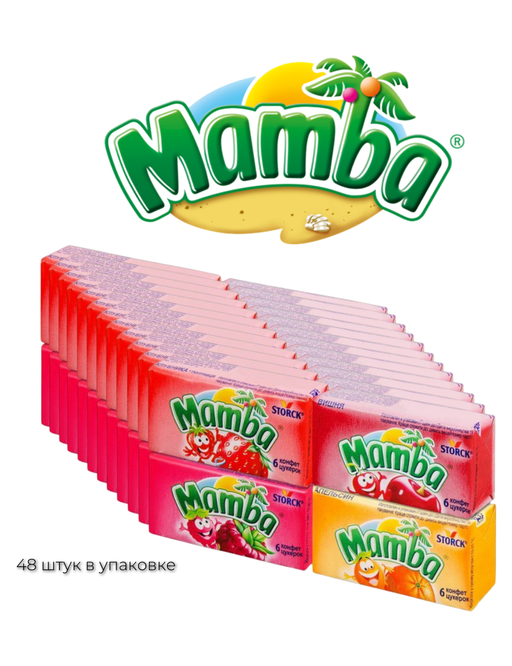 Жевательные конфеты мамба, со вкусом апельсина, клубники, малины, вишни, 48шт по 26.5г