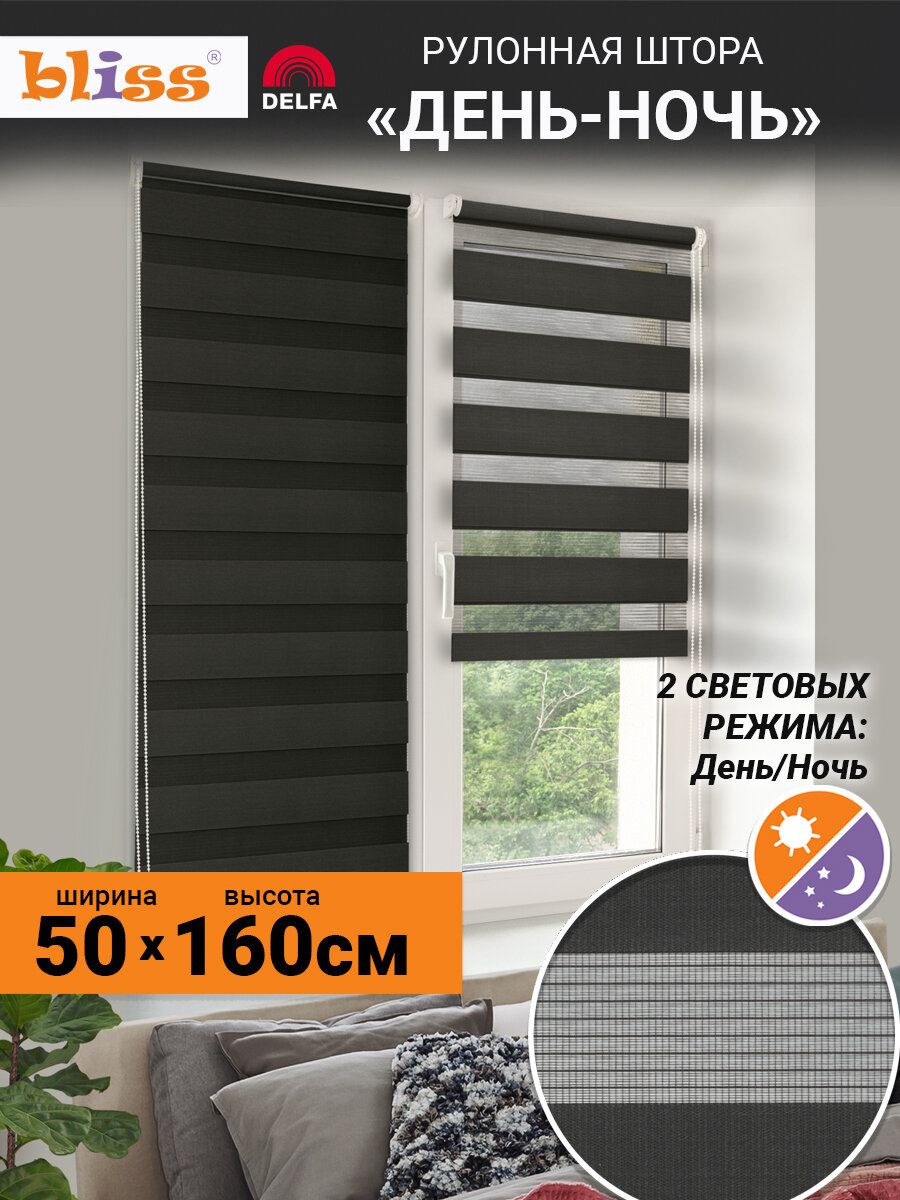 Рулонная штора "день-ночь", жалюзи на окна