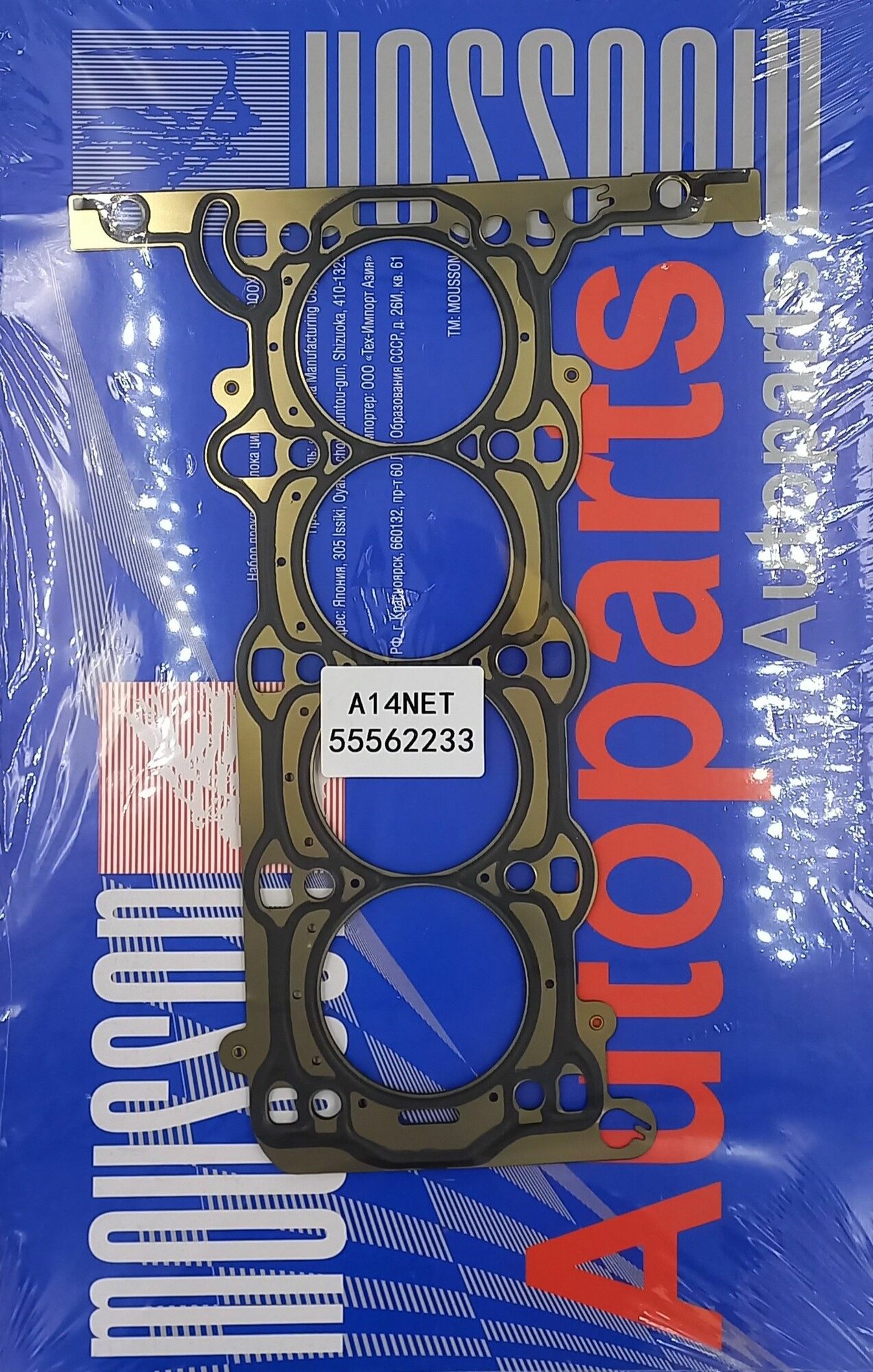 Прокладка ГБЦ GM 1,4 A14NET металл