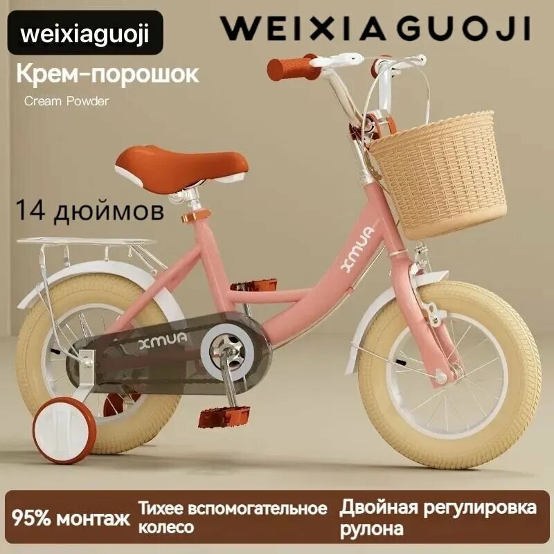 Детский велосипед Happy Baby, для мальчиков и девочек, 2 колеса + 2 опорных колеса, для детей от 3 до 6 лет, 14 дюймов.