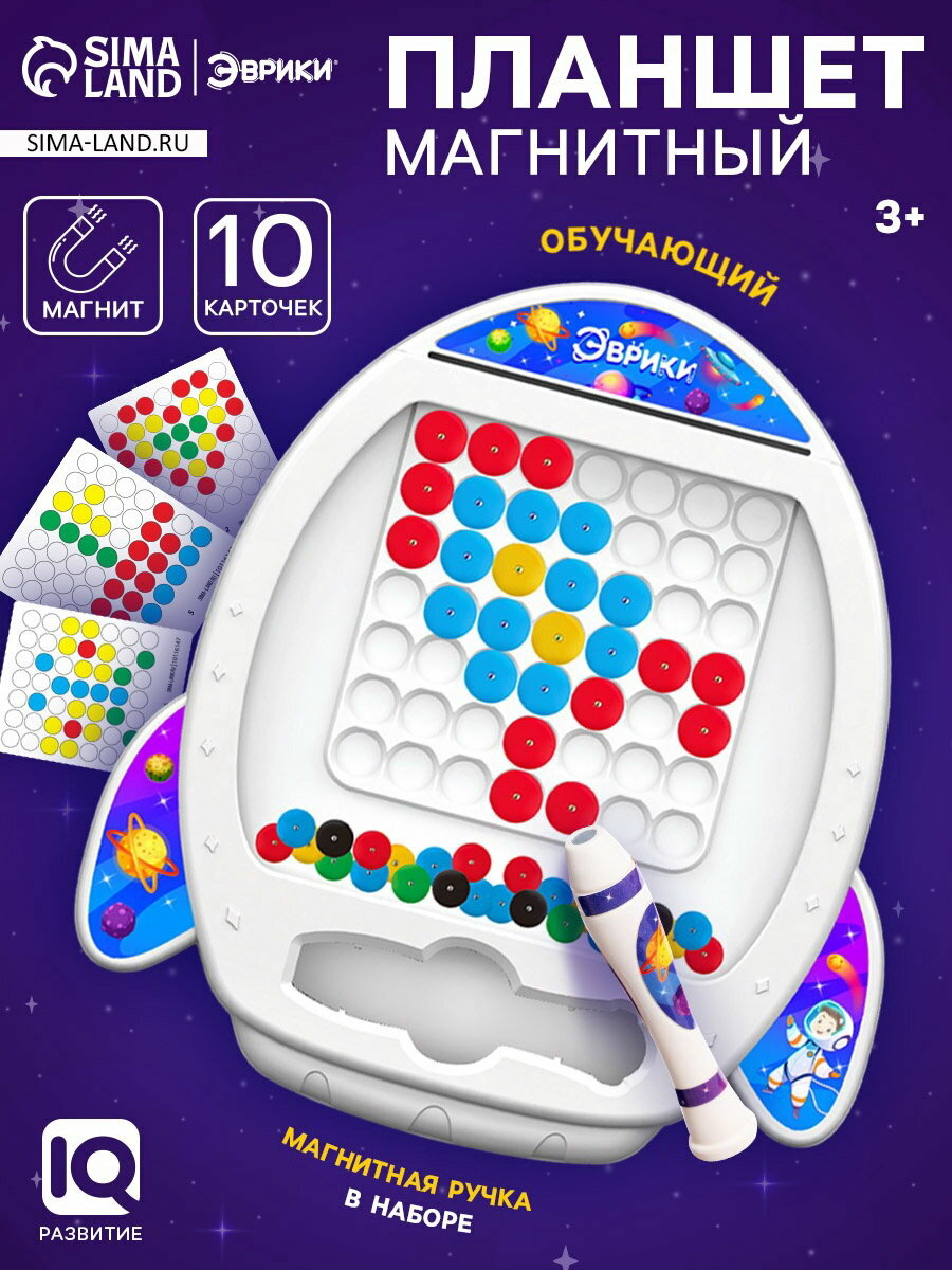 Магнитный планшет для рисования "Ракета", мозаика, 10 карточек