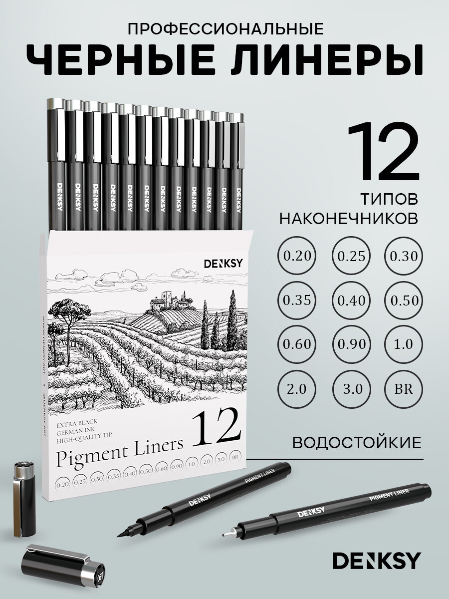 Набор капиллярных ручек, 9 шт. с наконечниками BRUSH; 1.00; 0.60; 0.50; 0.40; 0.35; 0.30; 0.25; 0.20 mm. Цвет черный